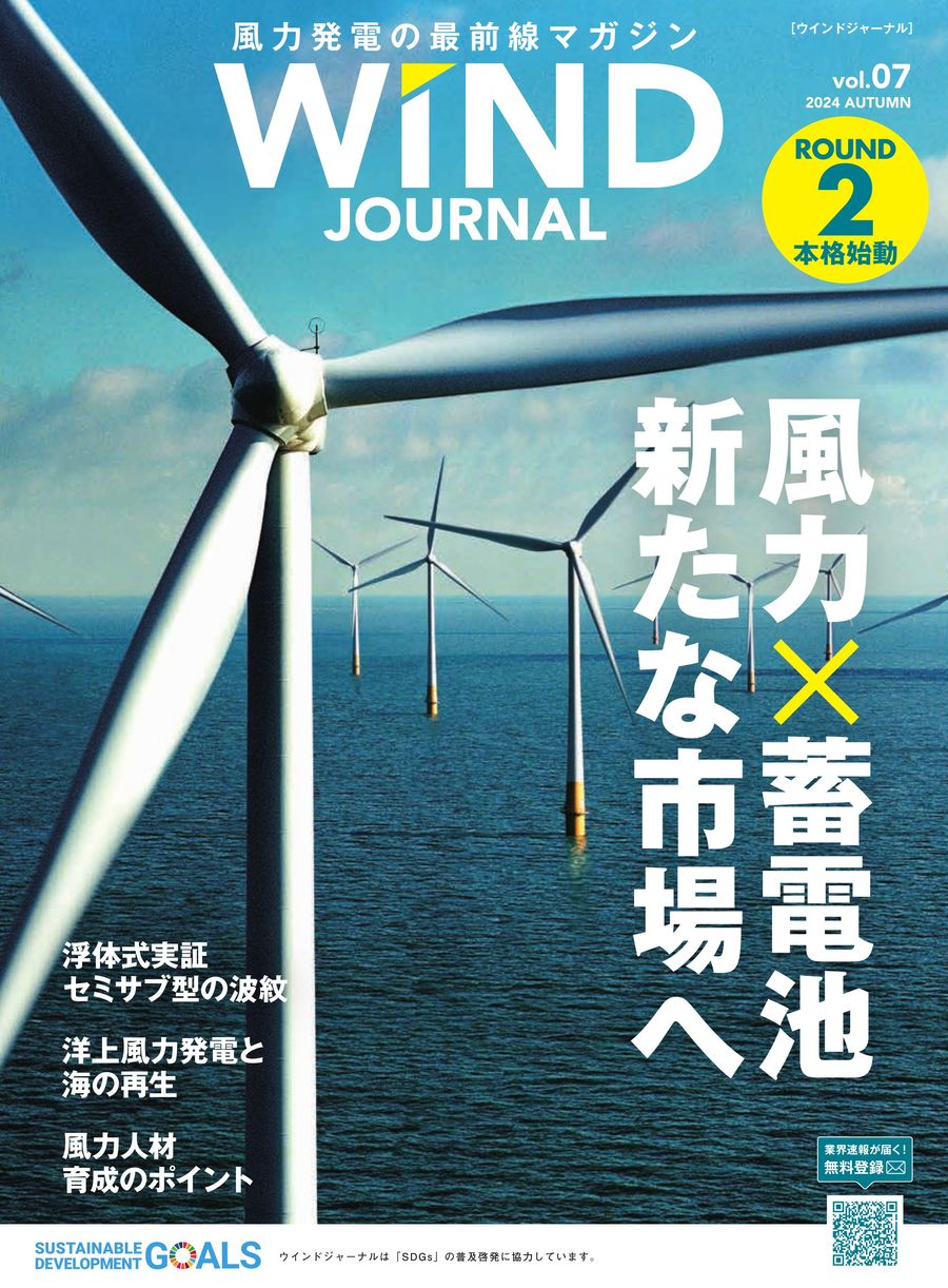 WIND JOURNAL vol.07 by Access International - Flipsnack