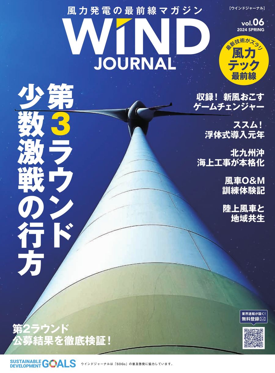 WIND JOURNAL vol.06 by Access International - Flipsnack