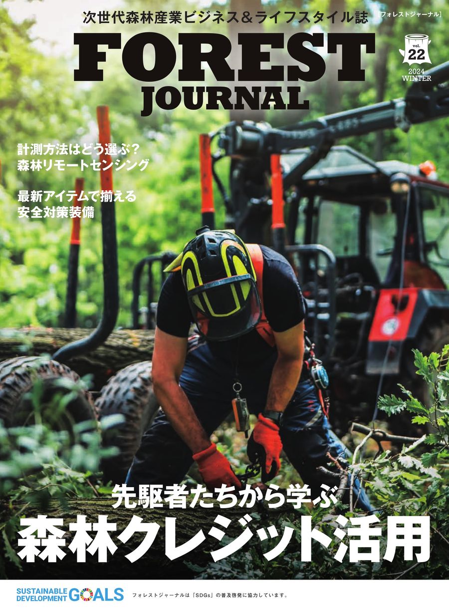 FOREST JOURNAL vol.22 by Access International - Flipsnack