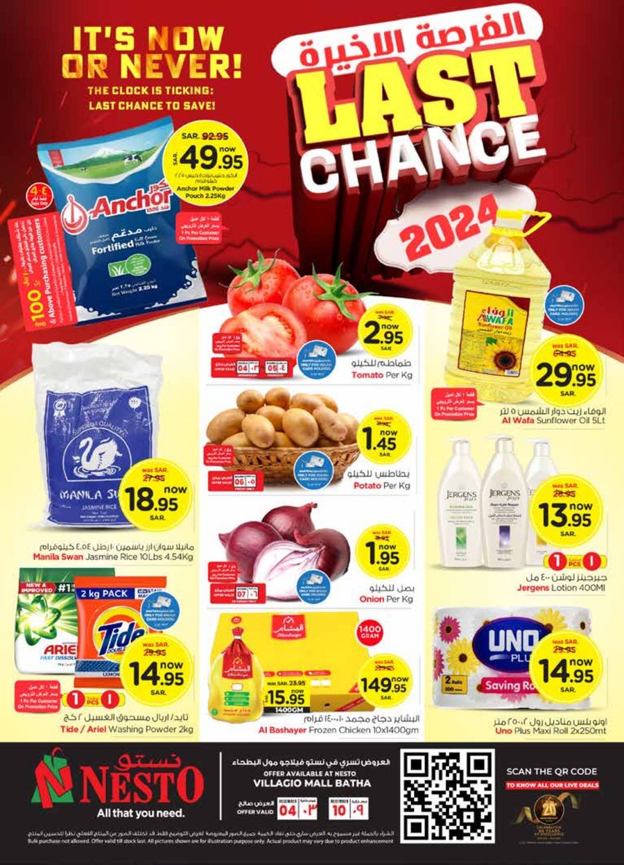 Nesto Riyadh offers by Roots Media - Flipsnack