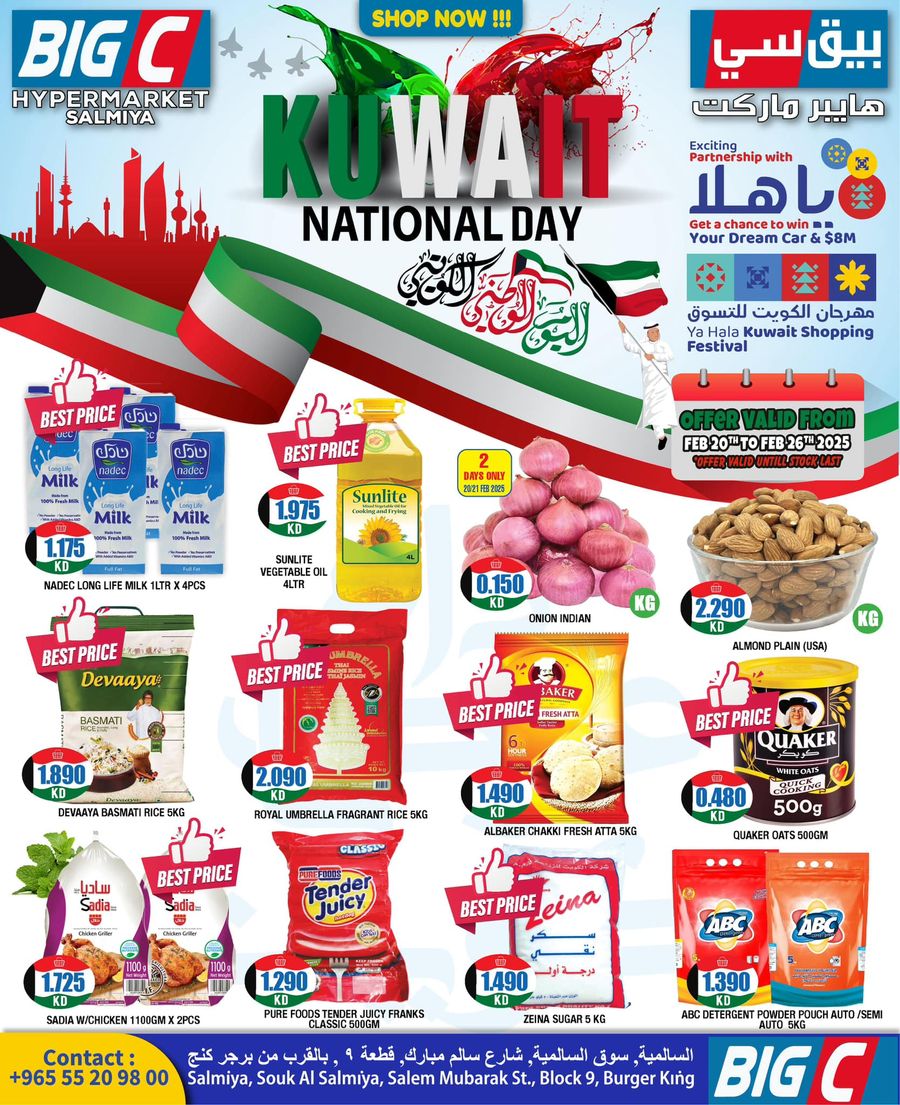 Big C Hypermarket Kuwait ending 26th Feb 2025 by Roots Media - Flipsnack