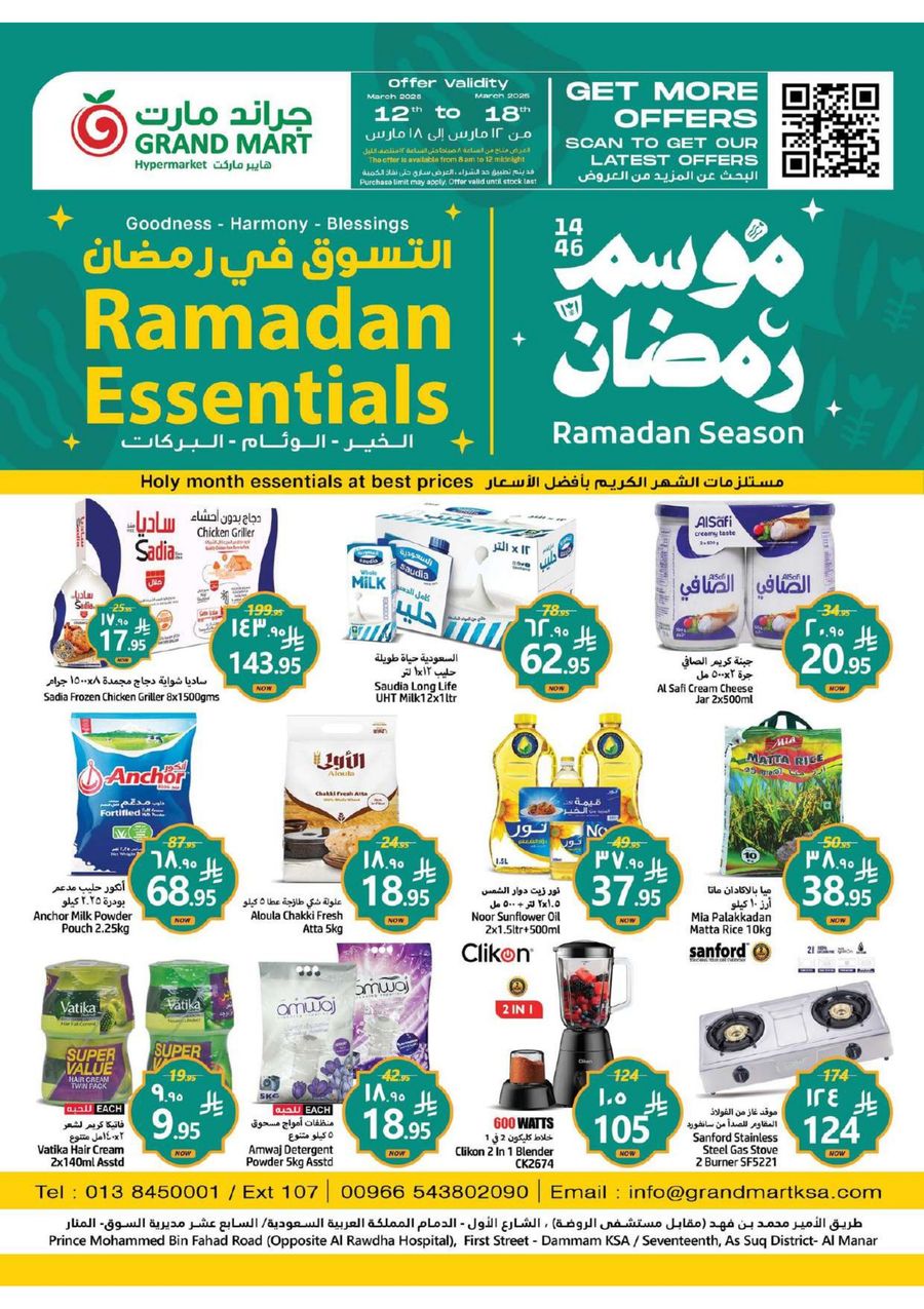 Grand Mart Ramadan offers by Roots Media - Flipsnack