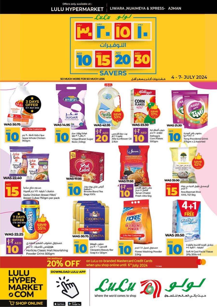 Lulu Ajman ending 7th Jul 2024 by Roots Media - Flipsnack