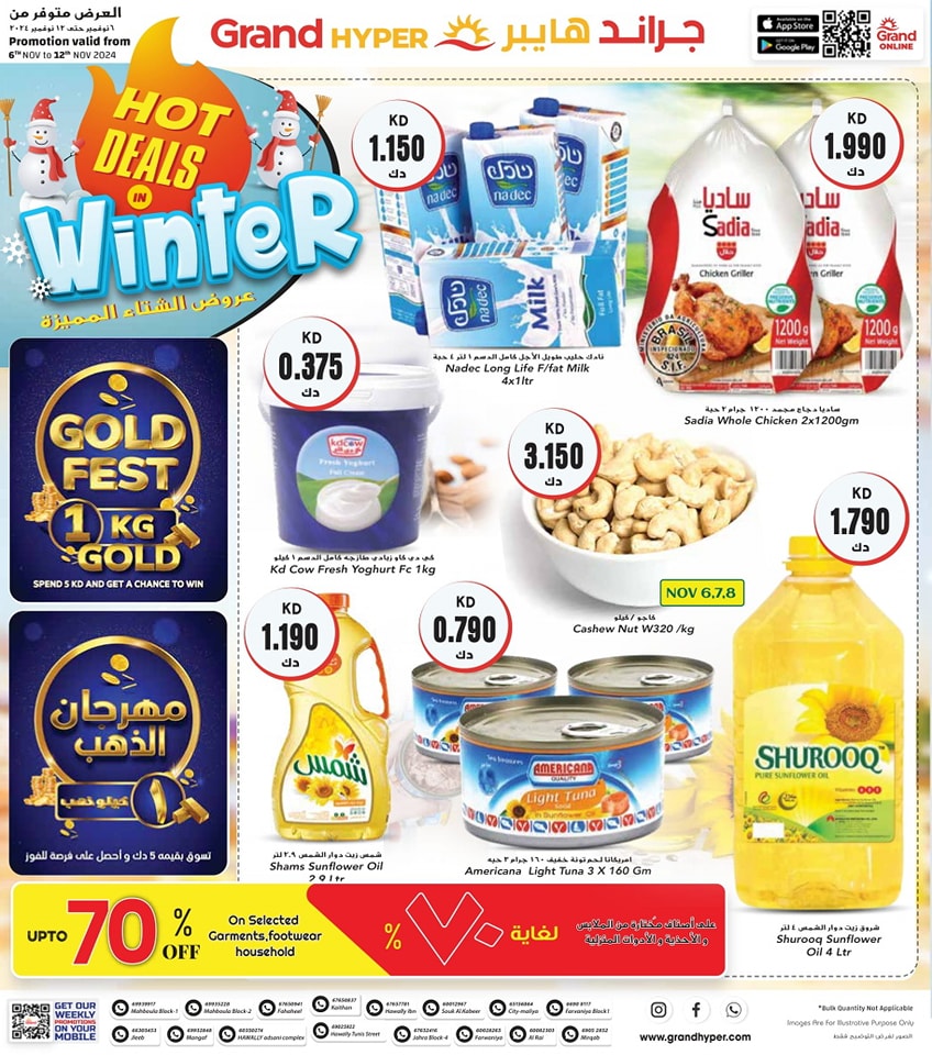 Grand Hyper Kuwait ending 12th Nov 2024 by Roots Media - Flipsnack