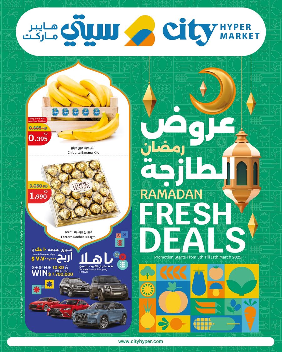 City Centre Kuwait ending 11th Mar 2025 by Roots Media - Flipsnack