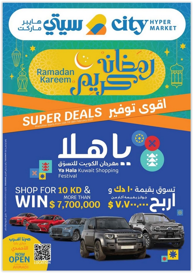 City Centre Kuwait ending 18th Feb 2025 by Roots Media - Flipsnack