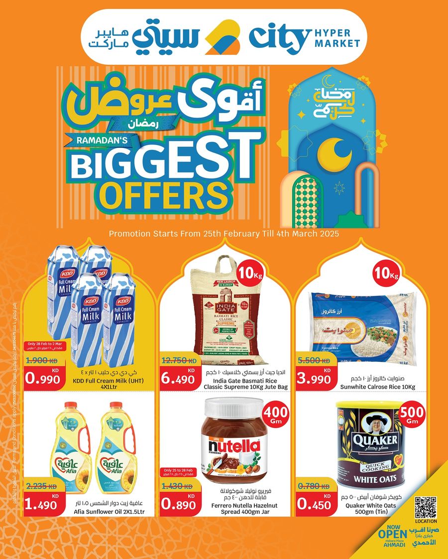 City Centre Kuwait ending 25th - 4th Mar 2025 by Roots Media - Flipsnack