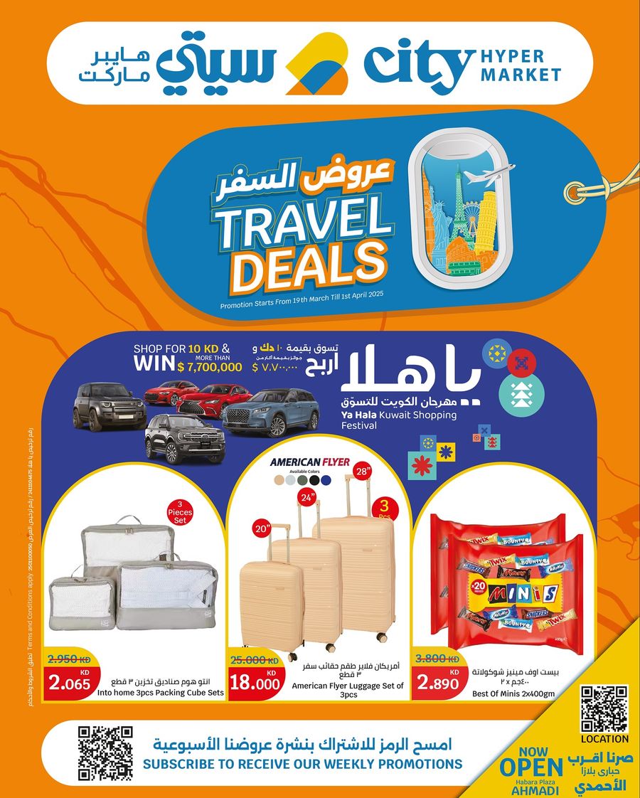 City Centre Kuwait ending 1st Apr 2025 by Roots Media - Flipsnack