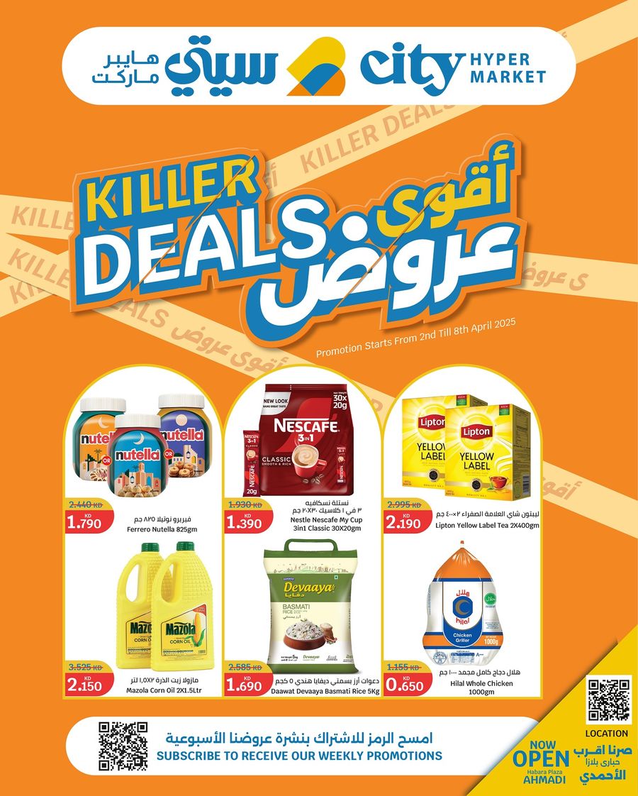 City Centre Kuwait ending 8th Apr 2025 by Roots Media - Flipsnack