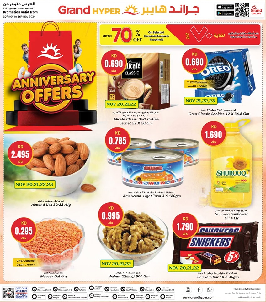 Grand Hyper Kuwait ending 26th Nov 2024 by Roots Media - Flipsnack