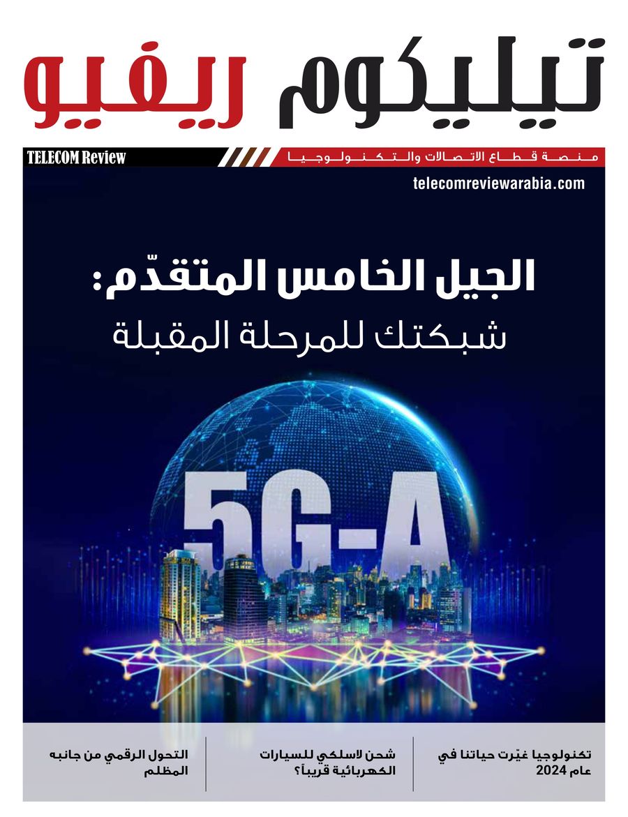 Telecom Review Arabia - December 2024 by Tracemedia - Flipsnack