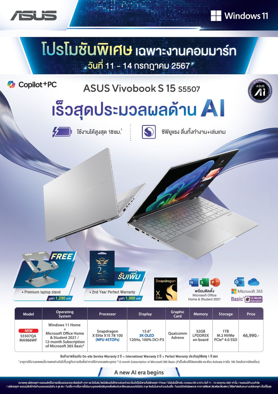 P.2_Leaflet_CM Q3 24_ASUS by ASUS