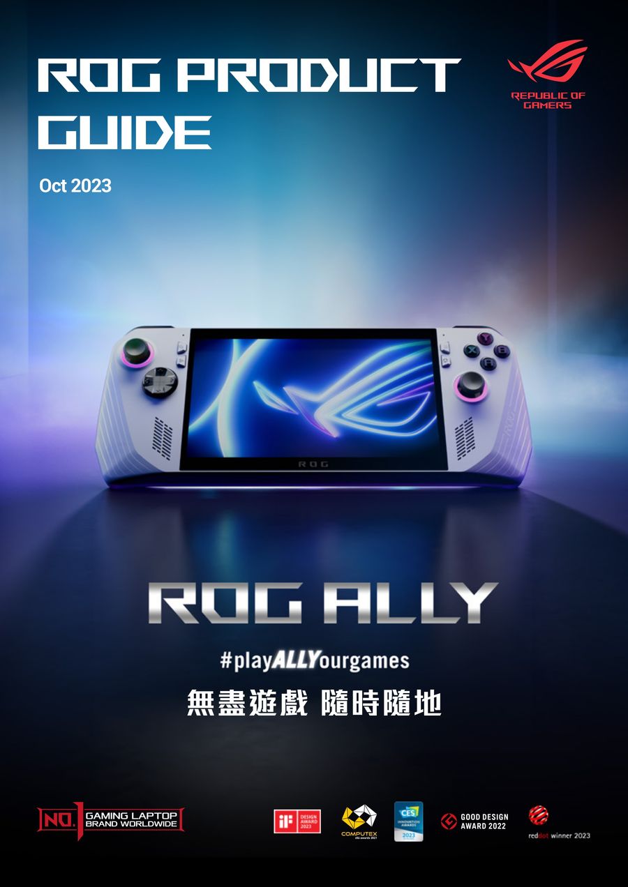 2023 Q4 ROG Hong Kong Product Guide by ASUS