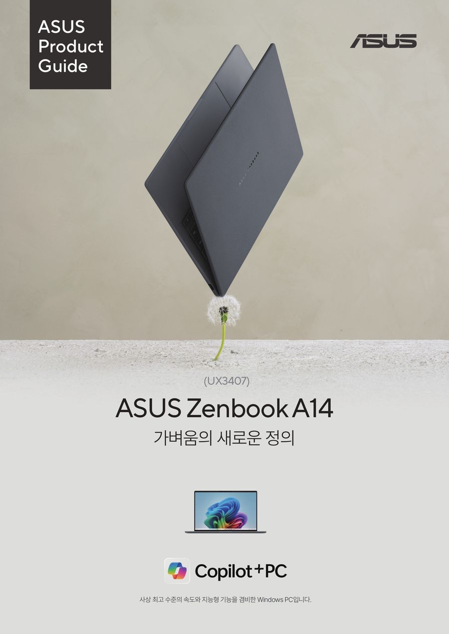 25Q1_Brochure by ASUS