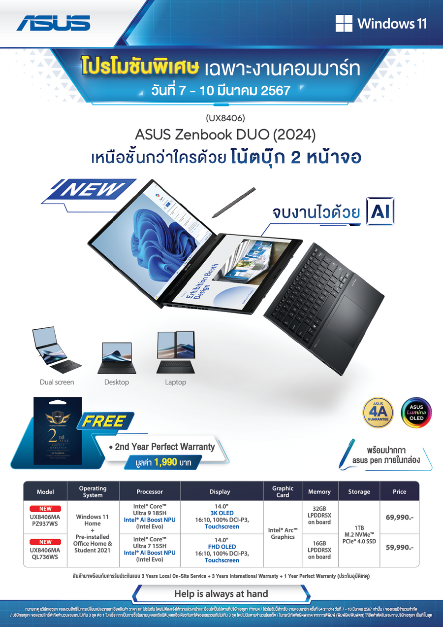 Leaflet_CM Q1 24_ASUS_CO_P.2 by ASUS