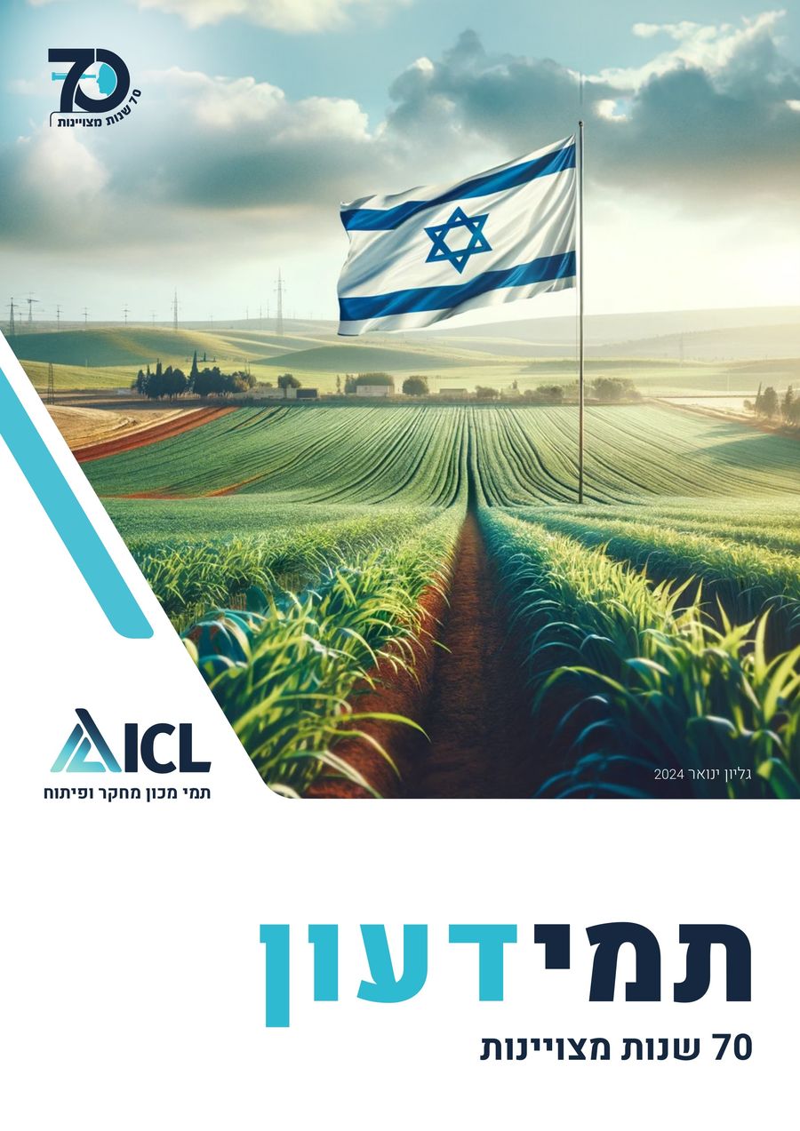 TMidaon janure 2024 H by erez lavi - Flipsnack