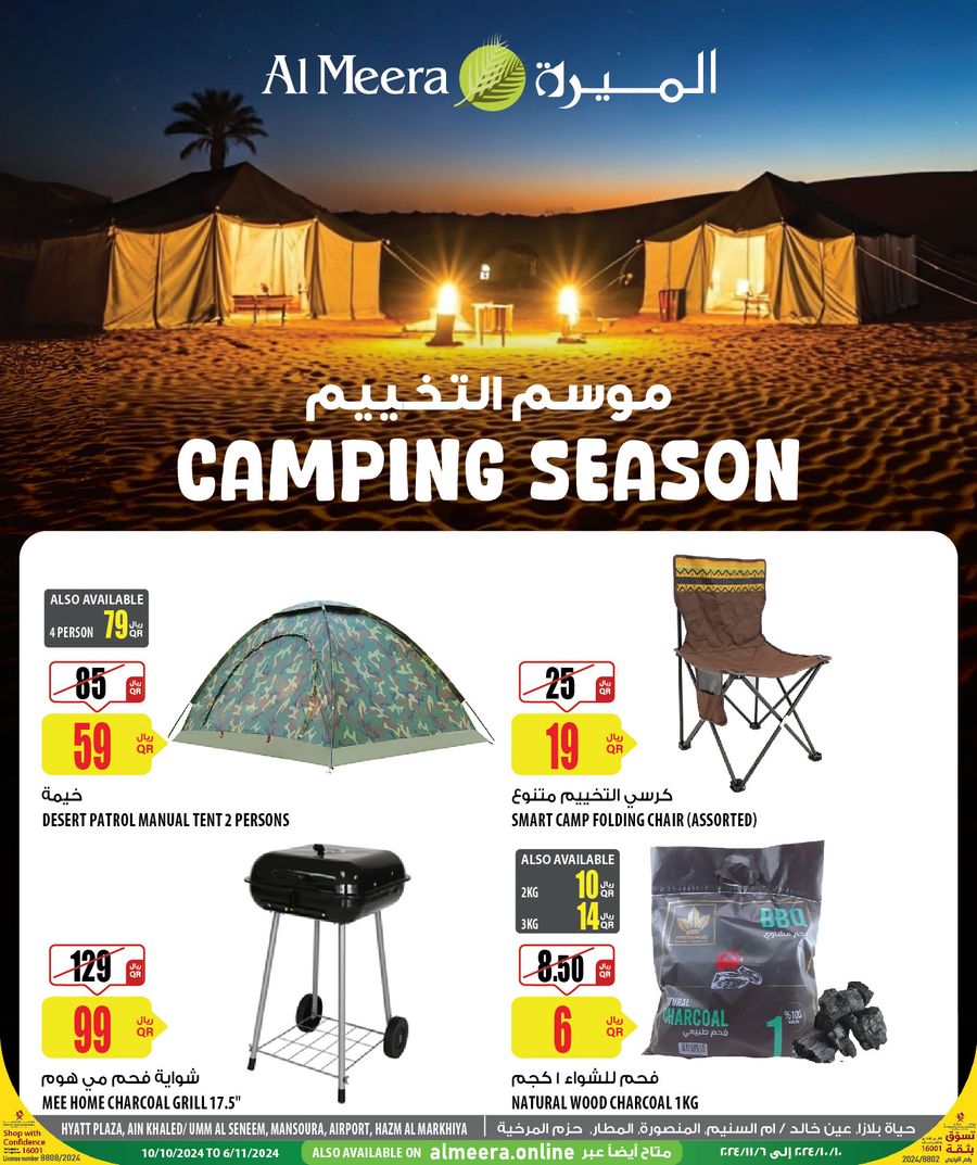 Camping season Catalog 10 oct to 6 Nov 2024 by Al Meera - Qatar - Flipsnack