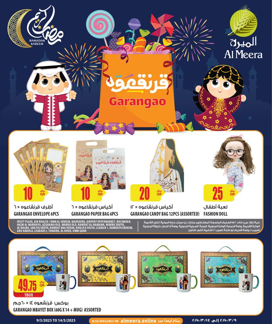 Garangao Festival March 09 to March 14, 2025 by Al Meera - Qatar ...